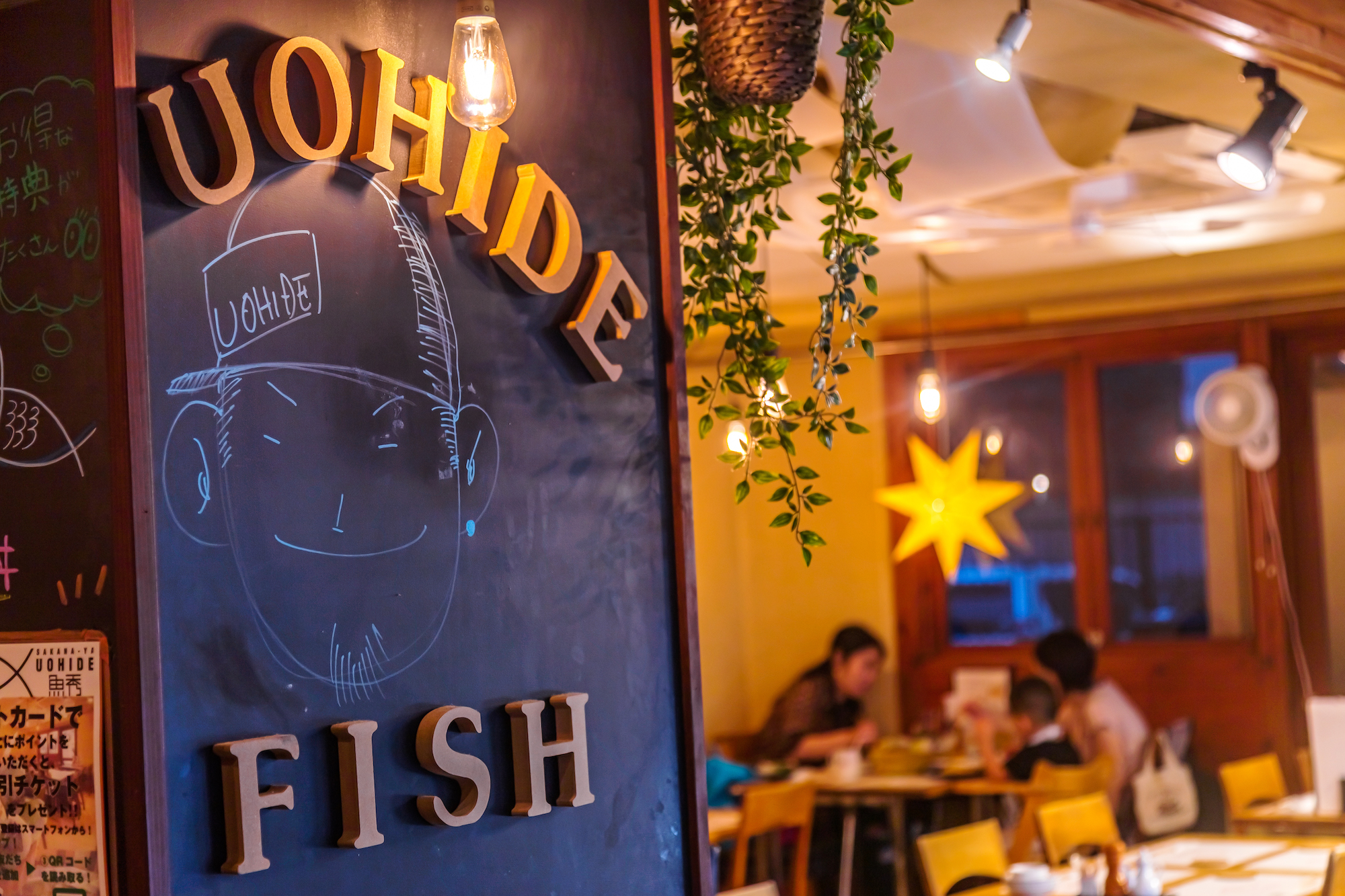 매장 내 식사 | 魚屋UOHIDE韓国語サイト